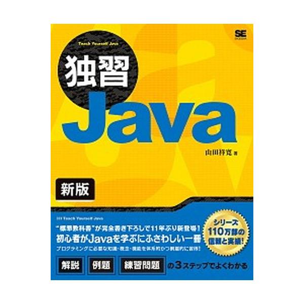 著者名：山田祥寛出版社名：翔泳社発売日：2019年05月15日商品状態：良い※商品状態詳細は商品説明をご確認ください。