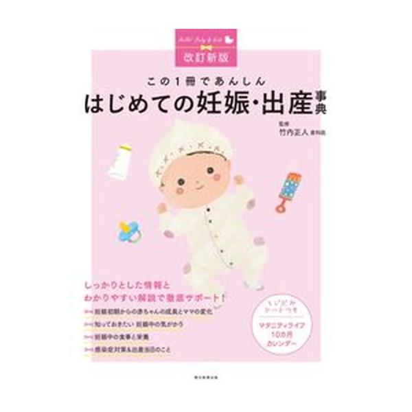 著者名：竹内正人出版社名：朝日新聞出版発売日：2023年03月30日商品状態：良い※商品状態詳細は商品説明をご確認ください。