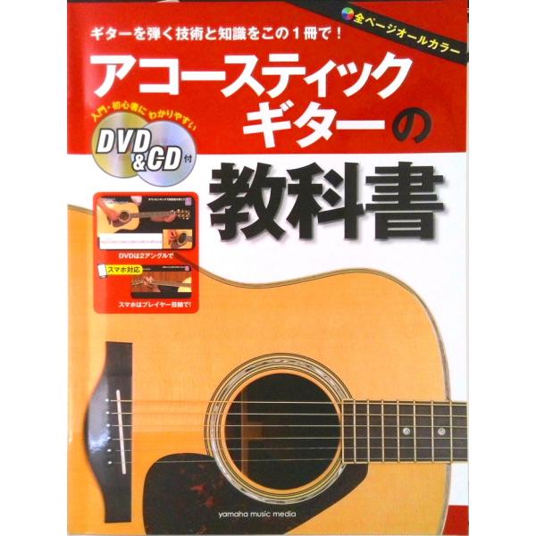 著者名：出版社名：ヤマハミュ−ジックエンタテインメントホ−発売日：2017年12月19日商品状態：良い※商品状態詳細は商品説明をご確認ください。