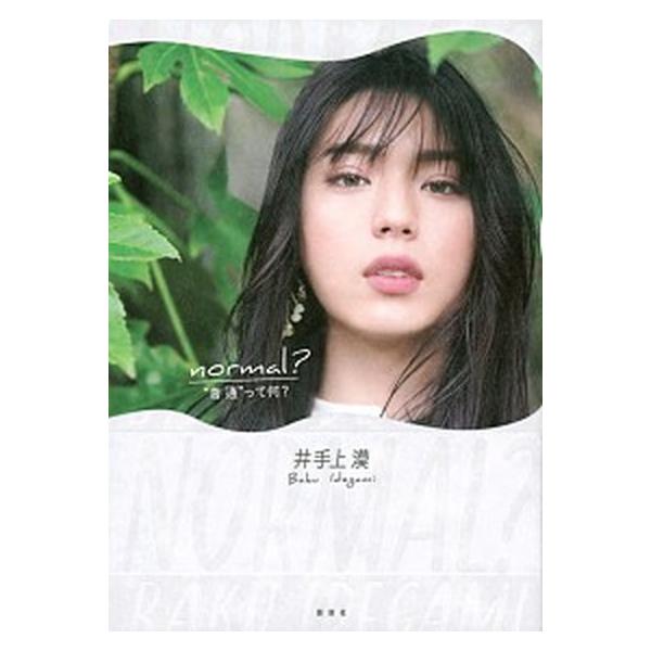 著者名：井手上漠出版社名：講談社発売日：2021年04月20日商品状態：良い※商品状態詳細は商品説明をご確認ください。