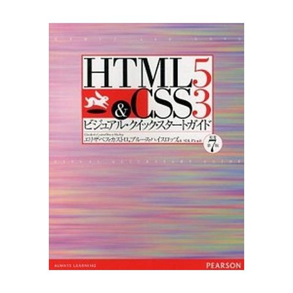 著者名：Castro,Elizabeth、Hyslop,Bruce、SDLPlc出版社名：ピアソン桐原発売日：2012年12月商品状態：非常に良い※商品状態詳細は商品説明をご確認ください。