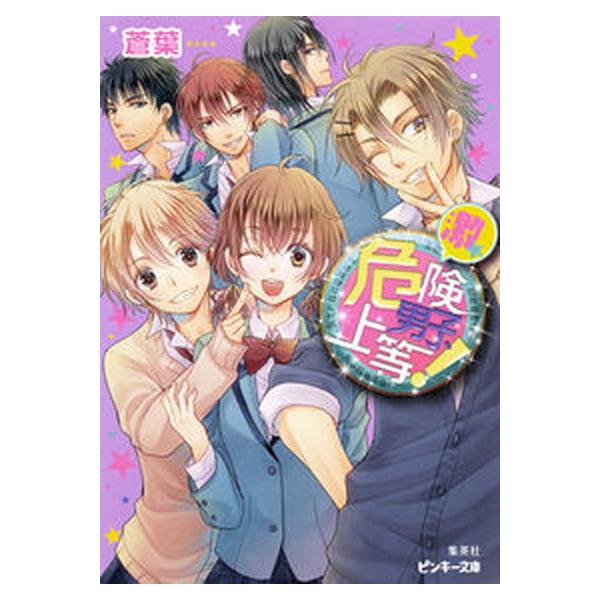 著者名：蒼葉出版社名：集英社発売日：2014年04月30日商品状態：良い※商品状態詳細は商品説明をご確認ください。