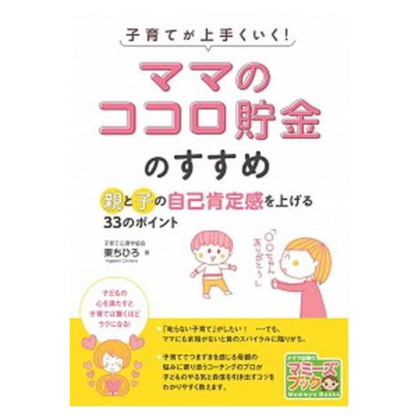 著者名：東ちひろ出版社名：メイツユニバ−サルコンテンツ発売日：2019年02月20日商品状態：非常に良い※商品状態詳細は商品説明をご確認ください。