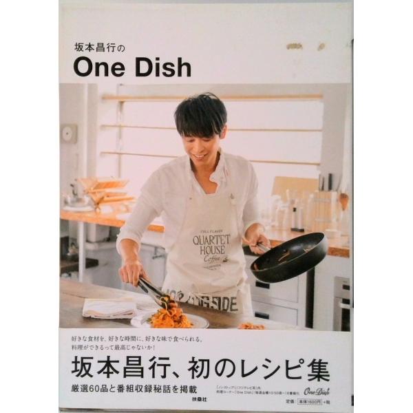 著者名：坂本昌行出版社名：扶桑社発売日：2014年9月26日商品状態：良い※商品状態詳細は商品説明をご確認ください。