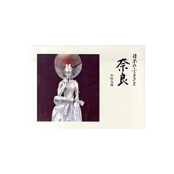 著者名：安野光雅出版社名：産經新聞出版発売日：2010年09月商品状態：非常に良い※商品状態詳細は商品説明をご確認ください。