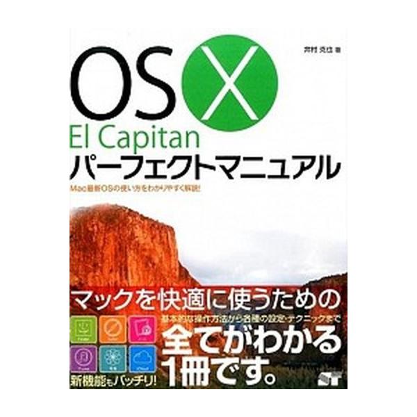 著者名：井村克也出版社名：ソ−テック社発売日：2015年10月商品状態：良い※商品状態詳細は商品説明をご確認ください。
