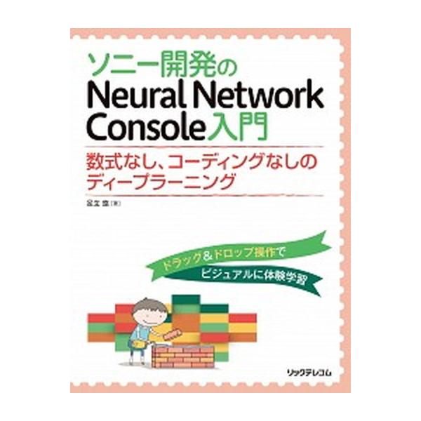 著者名：足立悠出版社名：リックテレコム発売日：2018年02月05日商品状態：非常に良い※商品状態詳細は商品説明をご確認ください。