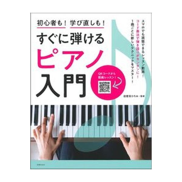 著者名：伯耆田ひろみ、主婦の友社出版社名：主婦の友社発売日：2021年05月31日商品状態：非常に良い※商品状態詳細は商品説明をご確認ください。