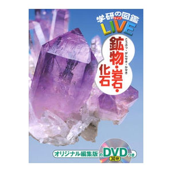 著者名：川上紳一、松原聰出版社名：Ｇａｋｋｅｎ発売日：2020年12月01日商品状態：良い※商品状態詳細は商品説明をご確認ください。