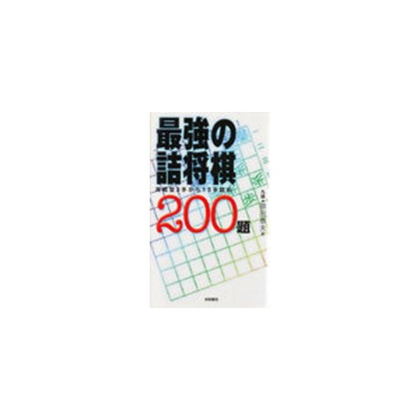 著者名：原田泰夫出版社名：梧桐書院発売日：2004年06月商品状態：非常に良い※商品状態詳細は商品説明をご確認ください。