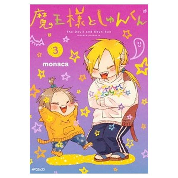 著者名：ｍｏｎａｃａ出版社名：ＫＡＤＯＫＡＷＡ発売日：2018年09月27日商品状態：非常に良い※商品状態詳細は商品説明をご確認ください。