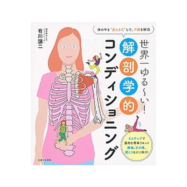 著者名：有川譲二出版社名：主婦と生活社発売日：2017年12月04日商品状態：非常に良い※商品状態詳細は商品説明をご確認ください。