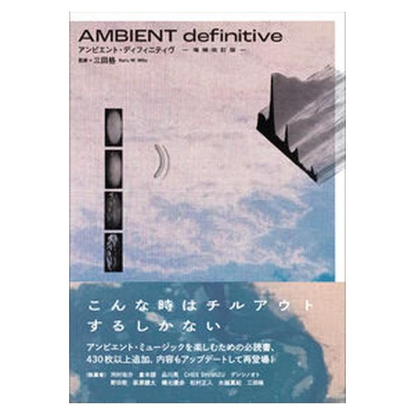 著者名：三田,格,1961-出版社名：日販アイ・ピー・エス発売日：2022年04月商品状態：非常に良い※商品状態詳細は商品説明をご確認ください。