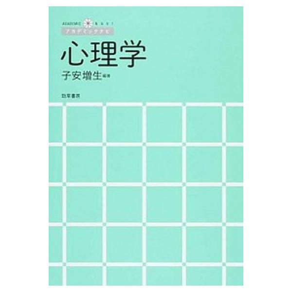著者名：子安増生出版社名：勁草書房発売日：2016年04月商品状態：非常に良い※商品状態詳細は商品説明をご確認ください。