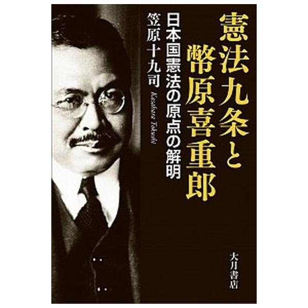 著者名：笠原十九司出版社名：大月書店発売日：2020年04月15日商品状態：良い※商品状態詳細は商品説明をご確認ください。