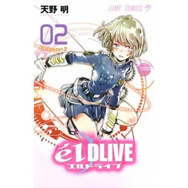 著者名：天野明（漫画家）出版社名：集英社発売日：2014年05月02日商品状態：非常に良い※商品状態詳細は商品説明をご確認ください。