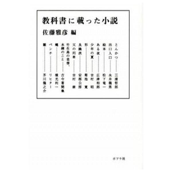 著者名：佐藤雅彦出版社名：ポプラ社発売日：2012年10月05日商品状態：良い※商品状態詳細は商品説明をご確認ください。