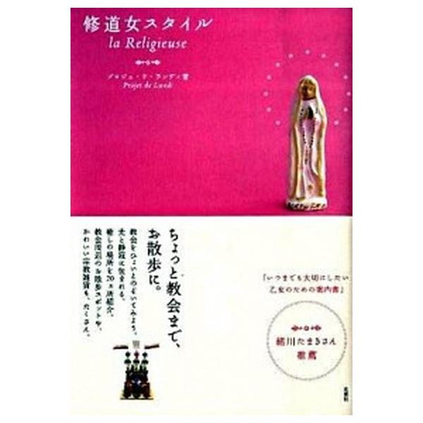 著者名：プロジェ・ド・ランディ出版社名：双葉社発売日：2009年03月29日商品状態：良い※商品状態詳細は商品説明をご確認ください。