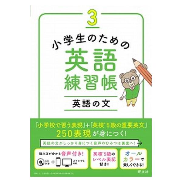 著者名：旺文社出版社名：旺文社発売日：2016年06月22日商品状態：良い※商品状態詳細は商品説明をご確認ください。