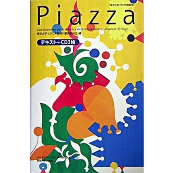 著者名：東京大学出版社名：東京大学出版会発売日：2004年04月27日商品状態：良い※商品状態詳細は商品説明をご確認ください。