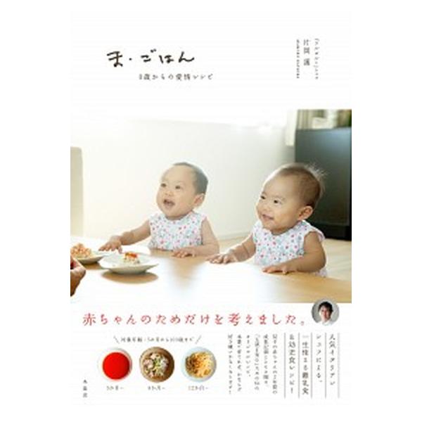 著者名：片岡護出版社名：木楽舎発売日：2017年09月05日商品状態：良い※商品状態詳細は商品説明をご確認ください。