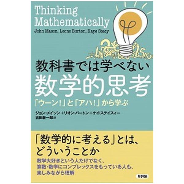 著者名：ジョン・メイソン、リオン・バートン出版社名：新評論発売日：2019年02月15日商品状態：非常に良い※商品状態詳細は商品説明をご確認ください。