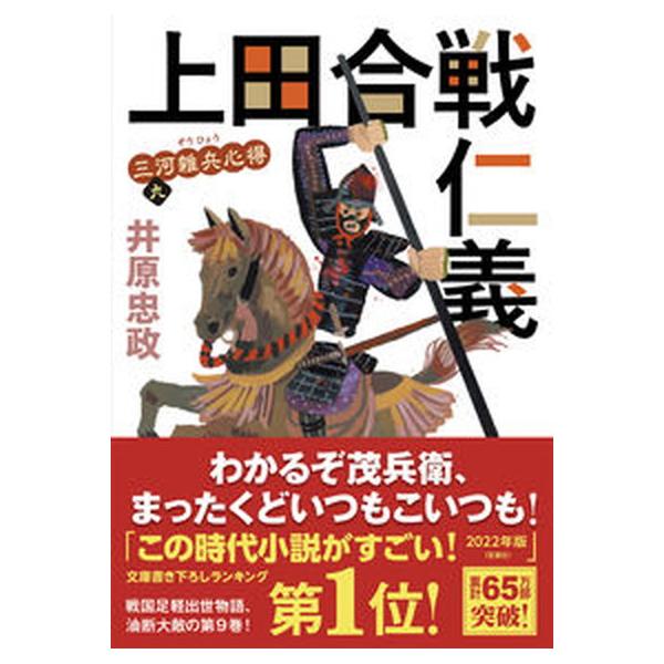 著者名：井原忠政出版社名：双葉社発売日：2022年07月17日商品状態：非常に良い※商品状態詳細は商品説明をご確認ください。