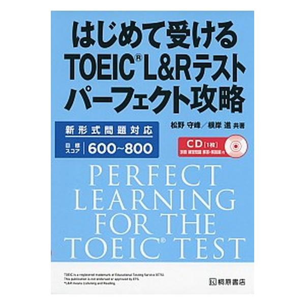 著者名：松野守峰、根岸進出版社名：桐原書店発売日：2017年03月27日商品状態：良い※商品状態詳細は商品説明をご確認ください。
