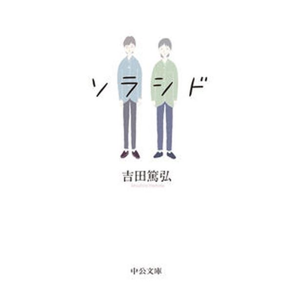 著者名：吉田篤弘出版社名：中央公論新社発売日：2021年09月25日商品状態：非常に良い※商品状態詳細は商品説明をご確認ください。