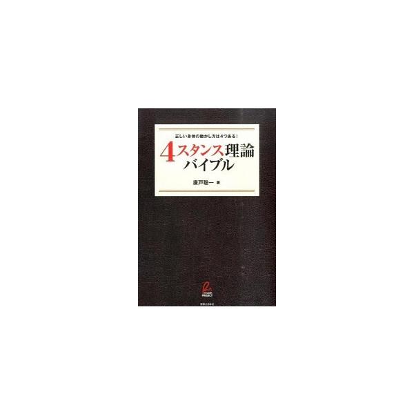 著者名：広戸聡一出版社名：実業之日本社発売日：2014年12月商品状態：非常に良い※商品状態詳細は商品説明をご確認ください。