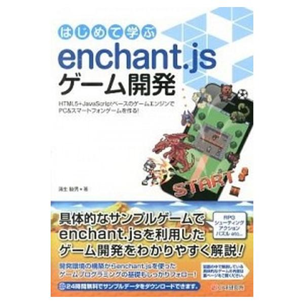 著者名：蒲生睦男出版社名：シ−アンドア−ル研究所発売日：2013年02月商品状態：良い※商品状態詳細は商品説明をご確認ください。