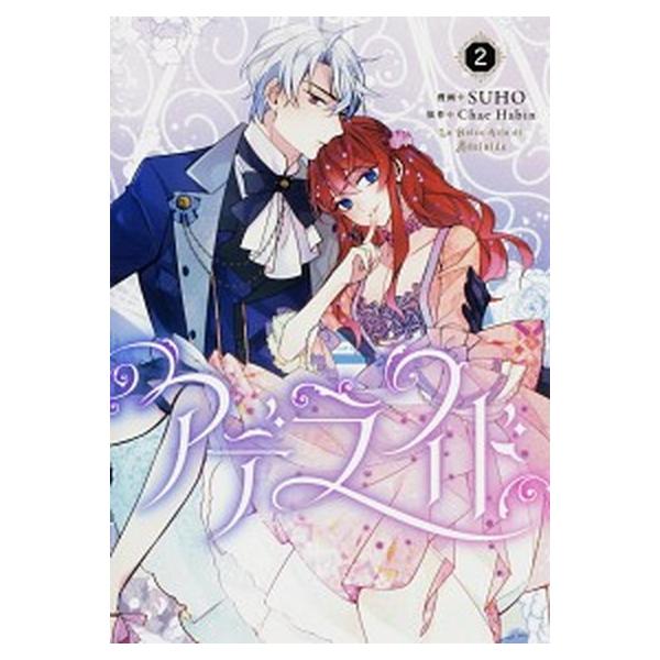 著者名：ＳＵＨＯ、チャエ・ハビン出版社名：ＫＡＤＯＫＡＷＡ発売日：2020年12月28日商品状態：良い※商品状態詳細は商品説明をご確認ください。