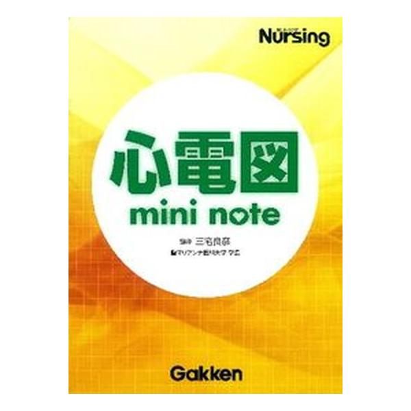 著者名：三宅良彦出版社名：学研メディカル秀潤社発売日：2013年09月商品状態：良い※商品状態詳細は商品説明をご確認ください。