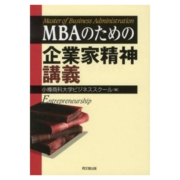 著者名：小樽商科大学出版社名：同文舘出版発売日：2012年08月商品状態：非常に良い※商品状態詳細は商品説明をご確認ください。