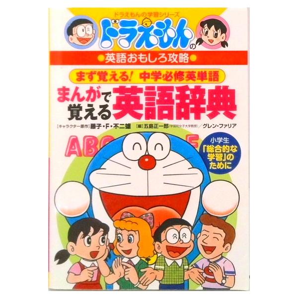 著者名：五島正一郎、グレン・Ｒ．ファリア出版社名：小学館発売日：1993年07月商品状態：良い※商品状態詳細は商品説明をご確認ください。