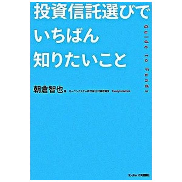 著者名：朝倉智也出版社名：武田ランダムハウスジャパン発売日：2006年03月商品状態：良い※商品状態詳細は商品説明をご確認ください。