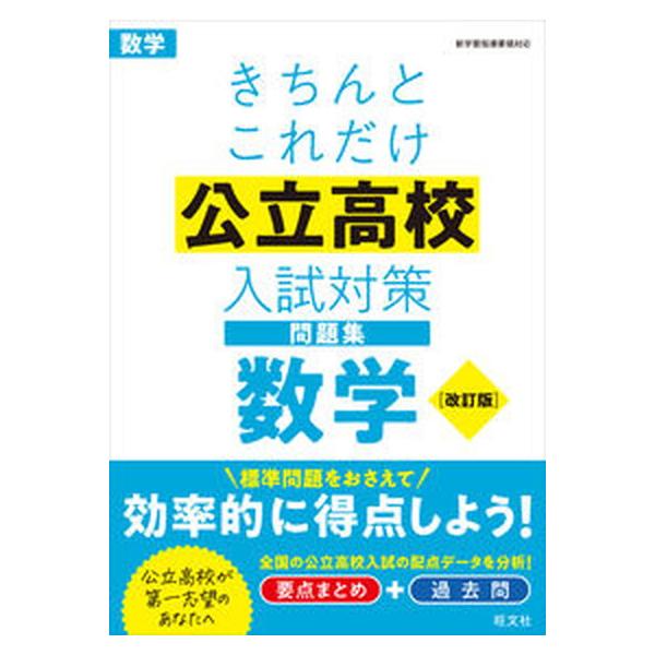 著者名：編集:旺文社出版社名：旺文社発売日：2022年06月17日商品状態：非常に良い※商品状態詳細は商品説明をご確認ください。