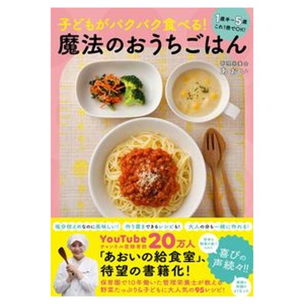 著者名：あおい出版社名：ワニブックス発売日：2021年11月18日商品状態：非常に良い※商品状態詳細は商品説明をご確認ください。