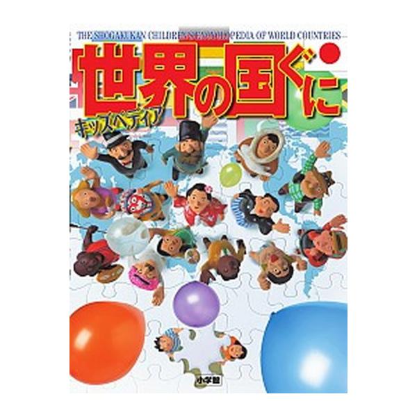 著者名：編集:小学館出版社名：小学館発売日：2017年11月20日商品状態：非常に良い※商品状態詳細は商品説明をご確認ください。