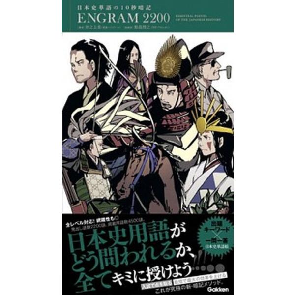著者名：井之上勇、野島博之出版社名：Ｇａｋｋｅｎ発売日：2018年01月02日商品状態：良い※商品状態詳細は商品説明をご確認ください。