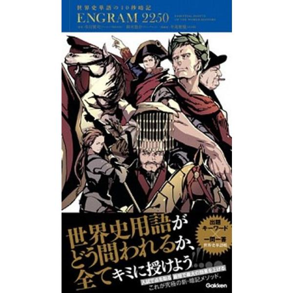 著者名：市川賢司、鈴木悠介出版社名：Ｇａｋｋｅｎ発売日：2017年07月26日商品状態：良い※商品状態詳細は商品説明をご確認ください。