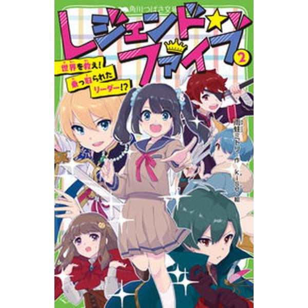 著者名：雨蛙ミドリ、ｋｉｓｅ出版社名：ＫＡＤＯＫＡＷＡ発売日：2021年09月15日商品状態：良い※商品状態詳細は商品説明をご確認ください。