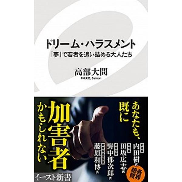 著者名：高部大問出版社名：イ−スト・プレス発売日：2020年06月20日商品状態：非常に良い※商品状態詳細は商品説明をご確認ください。