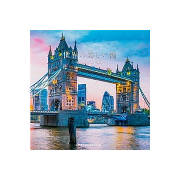 著者名：パイインターナショナル出版社名：パイインタ−ナショナル発売日：2018年12月19日商品状態：非常に良い※商品状態詳細は商品説明をご確認ください。