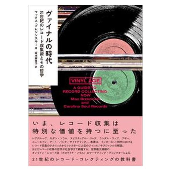 著者名：Brzezinski,Max、坂本,麻里子,1970-出版社名：日販アイ・ピー・エス発売日：2022-09-13商品状態：良い※商品状態詳細は商品説明をご確認ください。