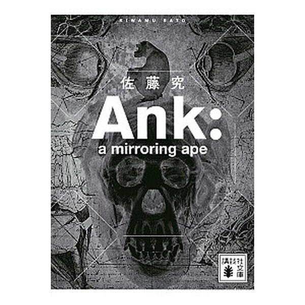 著者名：佐藤究出版社名：講談社発売日：2019年09月13日商品状態：非常に良い※商品状態詳細は商品説明をご確認ください。