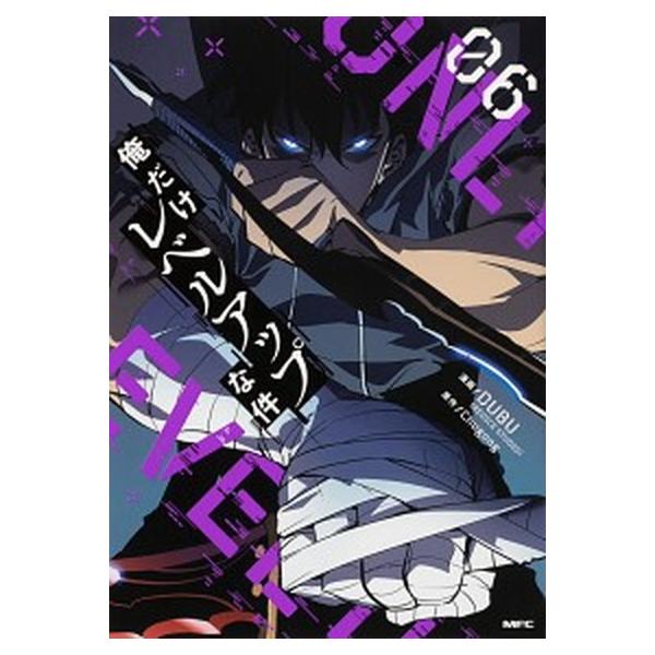 著者名：ＤＵＢＵ（ＲＥＤＩＣＥ　ＳＴＵＤＩＯ）、Ｃｈｕｇｏｎｇ出版社名：ＫＡＤＯＫＡＷＡ発売日：2021年01月22日商品状態：非常に良い※商品状態詳細は商品説明をご確認ください。