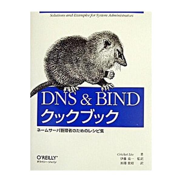 著者名：クリケット・リュ−、伊藤高一出版社名：オライリ−・ジャパン発売日：2003年04月商品状態：良い※商品状態詳細は商品説明をご確認ください。