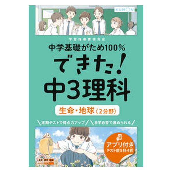 著者名：出版社名：くもん出版発売日：2021年03月商品状態：良い※商品状態詳細は商品説明をご確認ください。