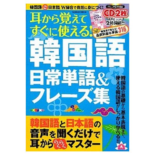 著者名：八田靖史、ＫＪナビゲ−ションズ出版社名：学研教育出版発売日：2013年08月商品状態：良い※商品状態詳細は商品説明をご確認ください。